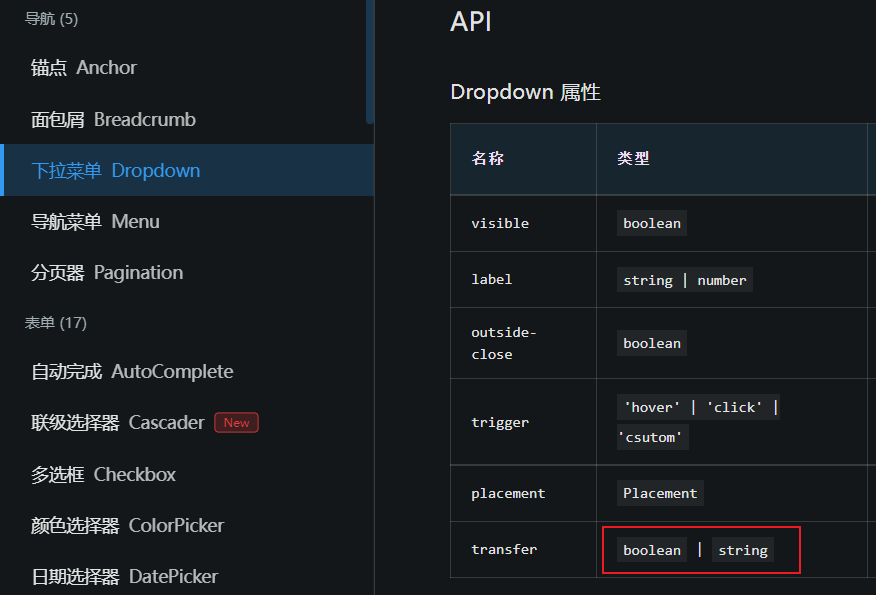 Dropdown api document has typo on type · Issue #109 · vexip-ui/vexip-ui · GitHub