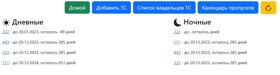 GitHub - stasmey1/entry_pass