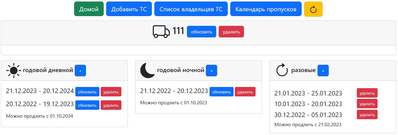 GitHub - stasmey1/entry_pass
