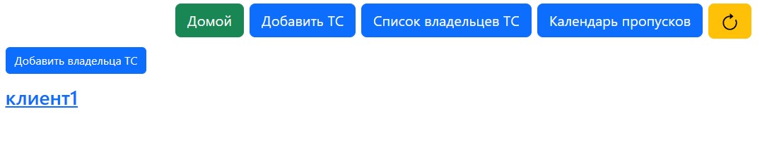GitHub - stasmey1/entry_pass