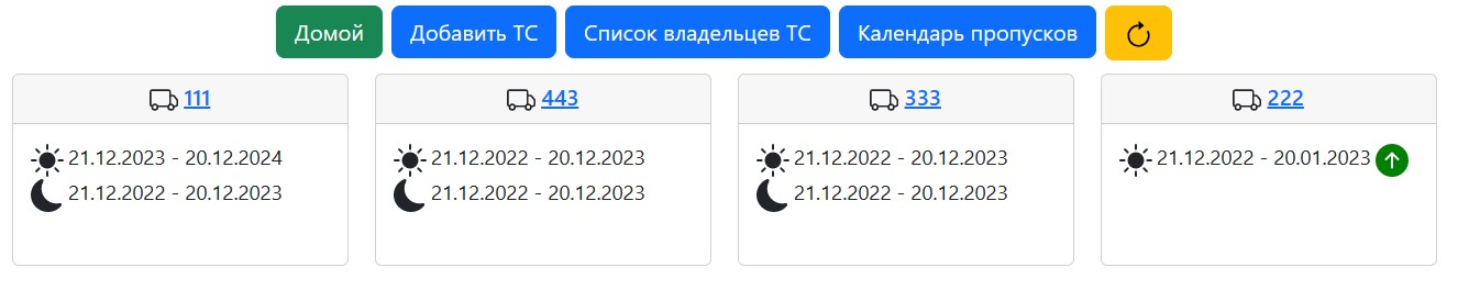 GitHub - stasmey1/entry_pass