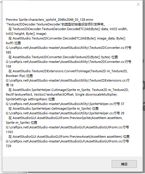 Most game export resources prompt the following error! · Issue #958 · Perfare/AssetStudio · GitHub