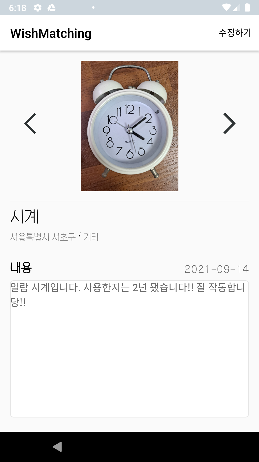 GitHub - Kjoon97/TotheMoon: 소개팅 어플 방식의 물물 교환 어플 - WishMatching app