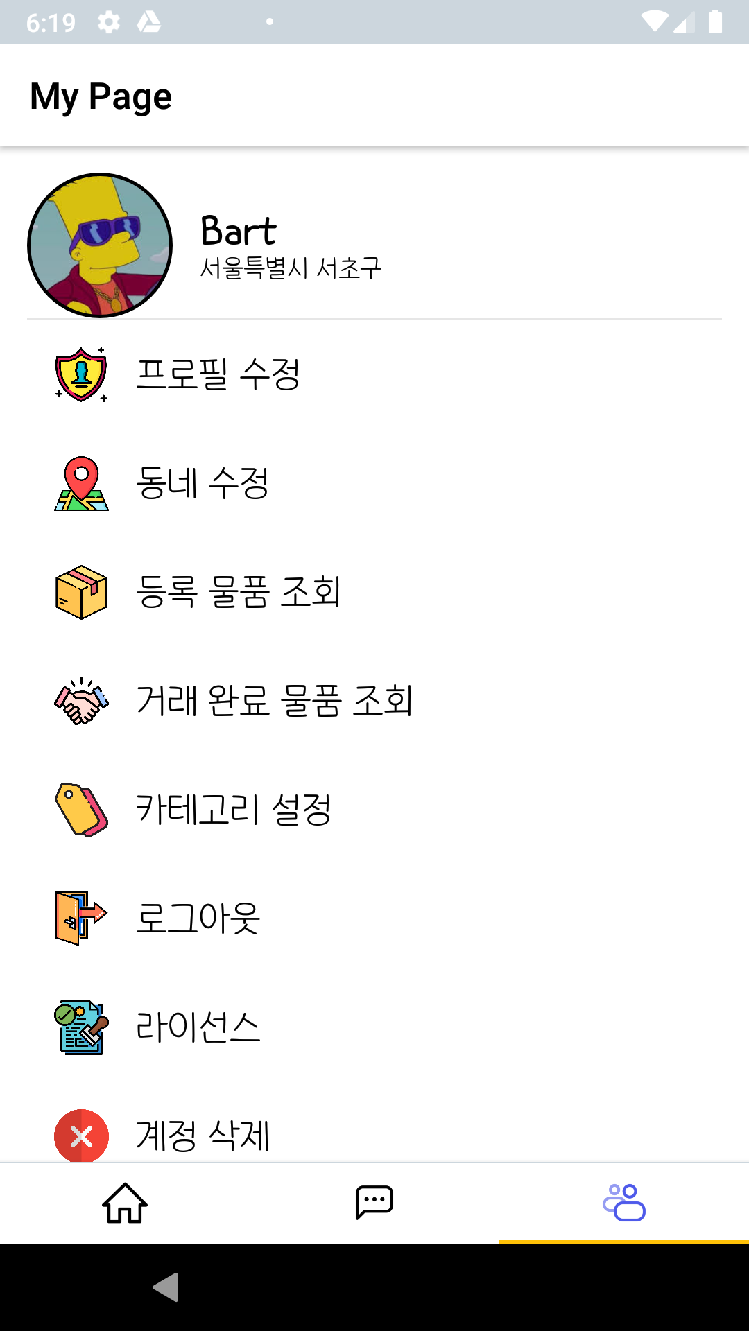 GitHub - Kjoon97/TotheMoon: 소개팅 어플 방식의 물물 교환 어플 - WishMatching app