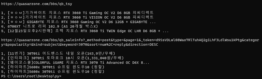 GitHub - zhitkur/crawling-quasarzone: 퀘이사존 핫딜