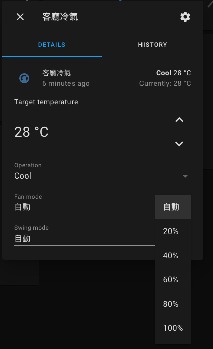 希望可以新增冷氣風向風力調整功能 · Issue #9 · osk2/panasonic_smart_app · GitHub
