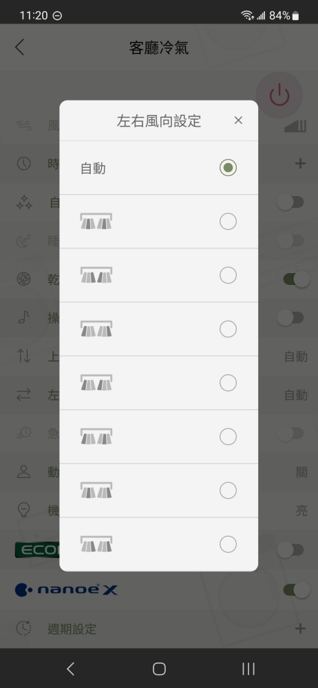 Support horizontal fan position in AC entity · Issue #87 · osk2/panasonic_smart_app · GitHub