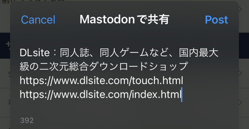 ShareExtensionでURLがふたつ表示されることがある · Issue #212 · cinderella-project/iMast · GitHub