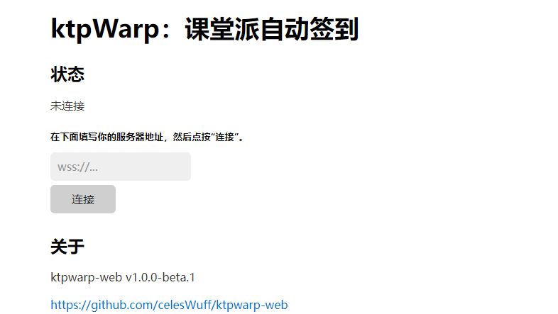 后端运行起来了，web前端的哪个地址怎么填写 · Issue #1 · celesWuff/ktpwarp-web · GitHub