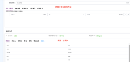 [BUG]sql查询取值不正确 · Issue #22308 · metersphere/metersphere · GitHub