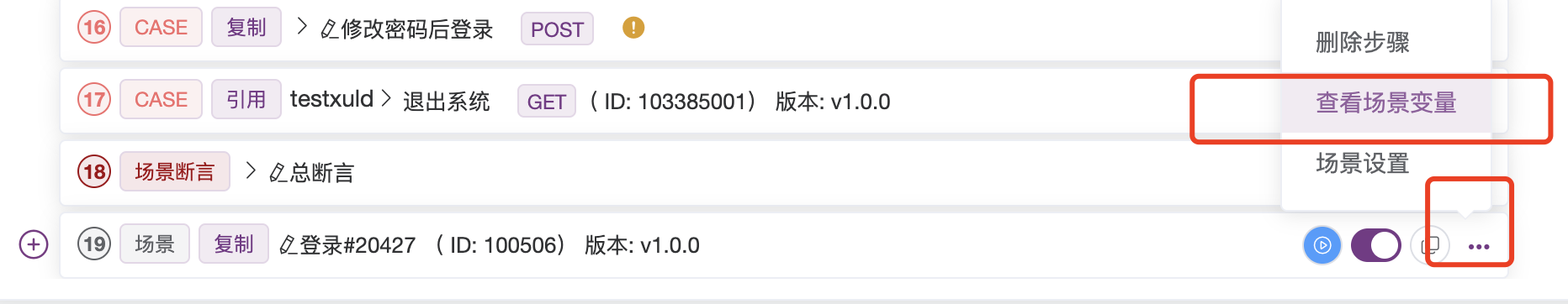 Bug 如果复制一个带场景变量的旧场景到当前场景,旧场景的场景变量无法在当前场景中修改 · Issue 22522 · Meterspheremetersphere · Github