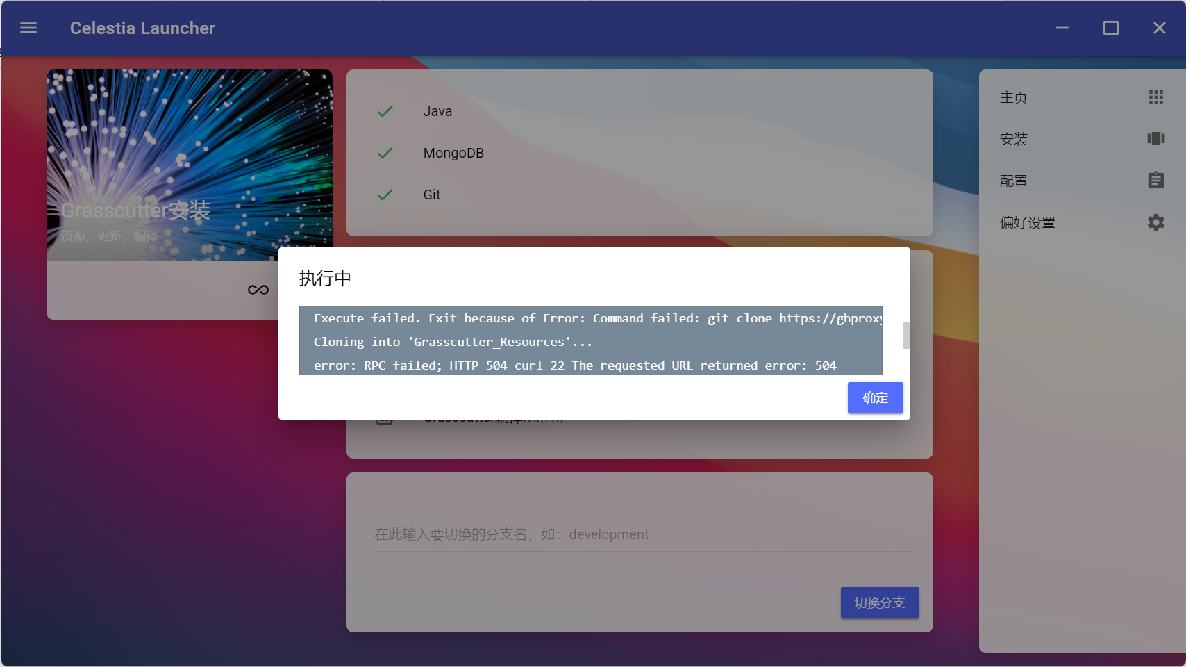 无法下载Grasscutter资源 · Issue #11 · nullsora/CelestiaLauncher · GitHub