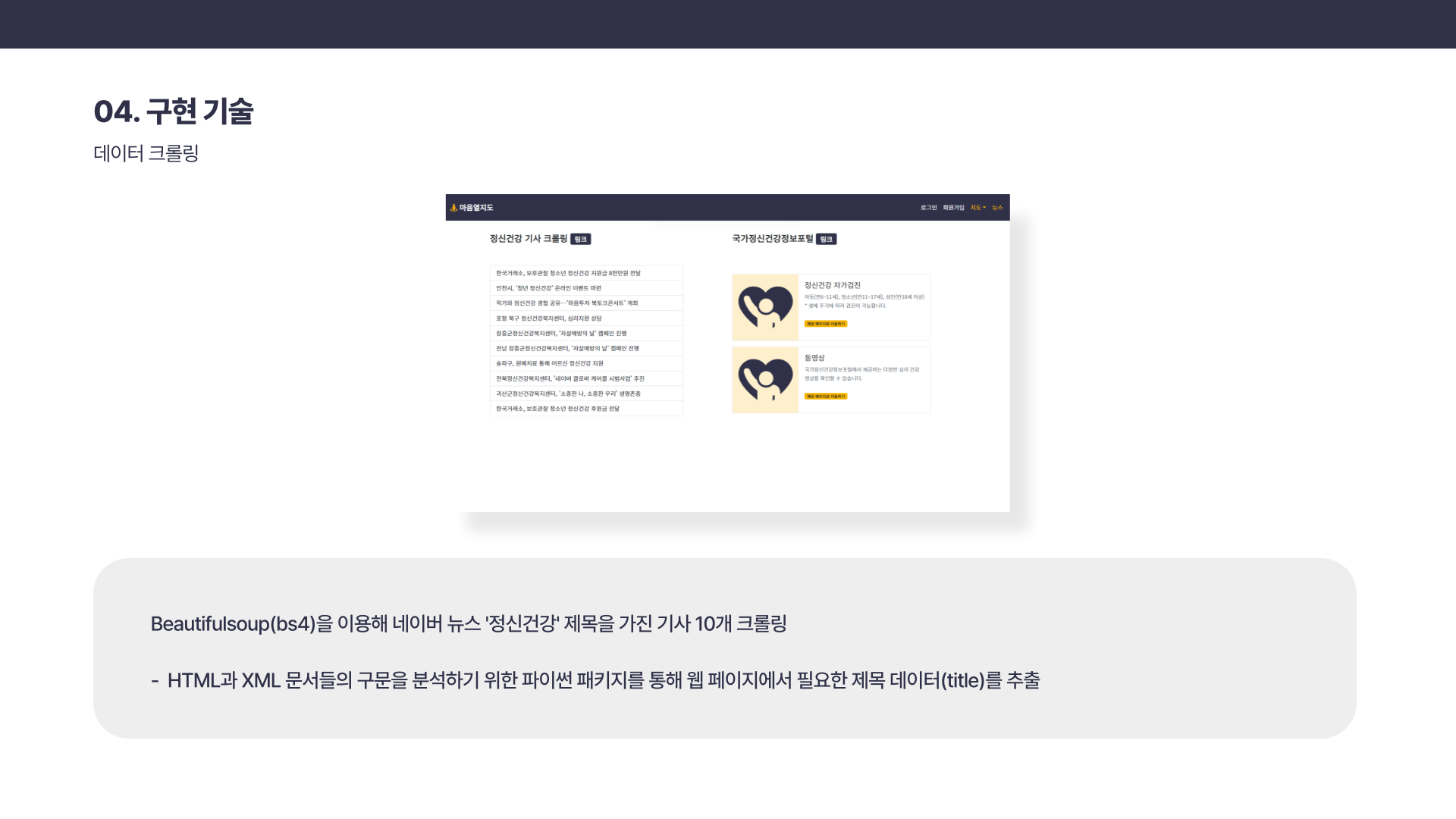 GitHub - skyups10/open-minded-map: 마음열지도_정신건강 기관 지도 시각화, 후기 공유