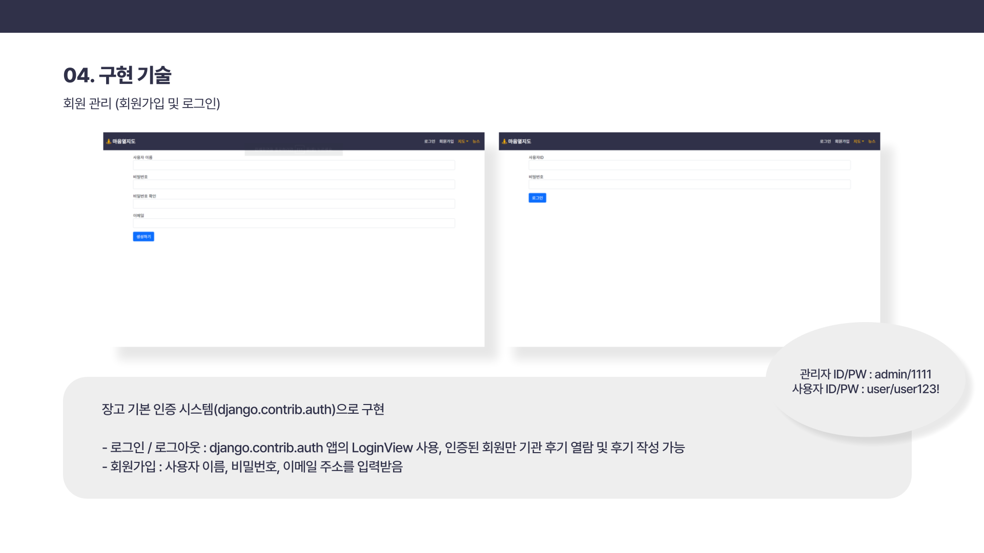 GitHub - skyups10/open-minded-map: 마음열지도_정신건강 기관 지도 시각화, 후기 공유