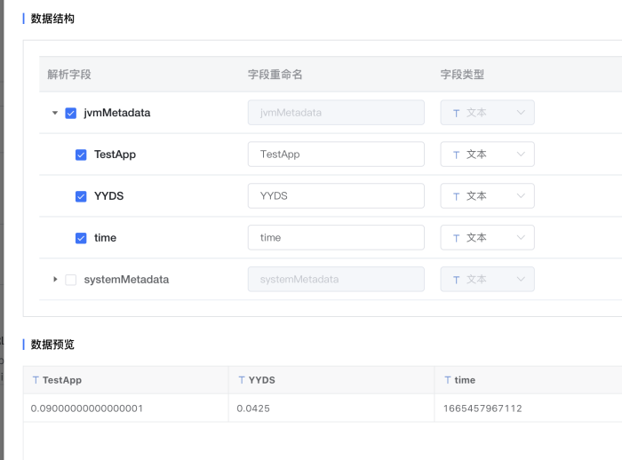 [Bug]【API数据源添加时候预览数据与添加数据集数据不一致】 · Issue #3324 · dataease/dataease · GitHub