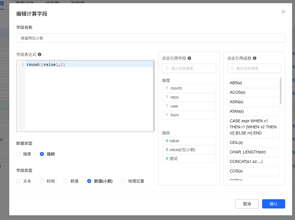 [Bug]Excel数据集使用数据集计算字段保留两位小数部分数值小数异常 · Issue #5100 · dataease/dataease · GitHub