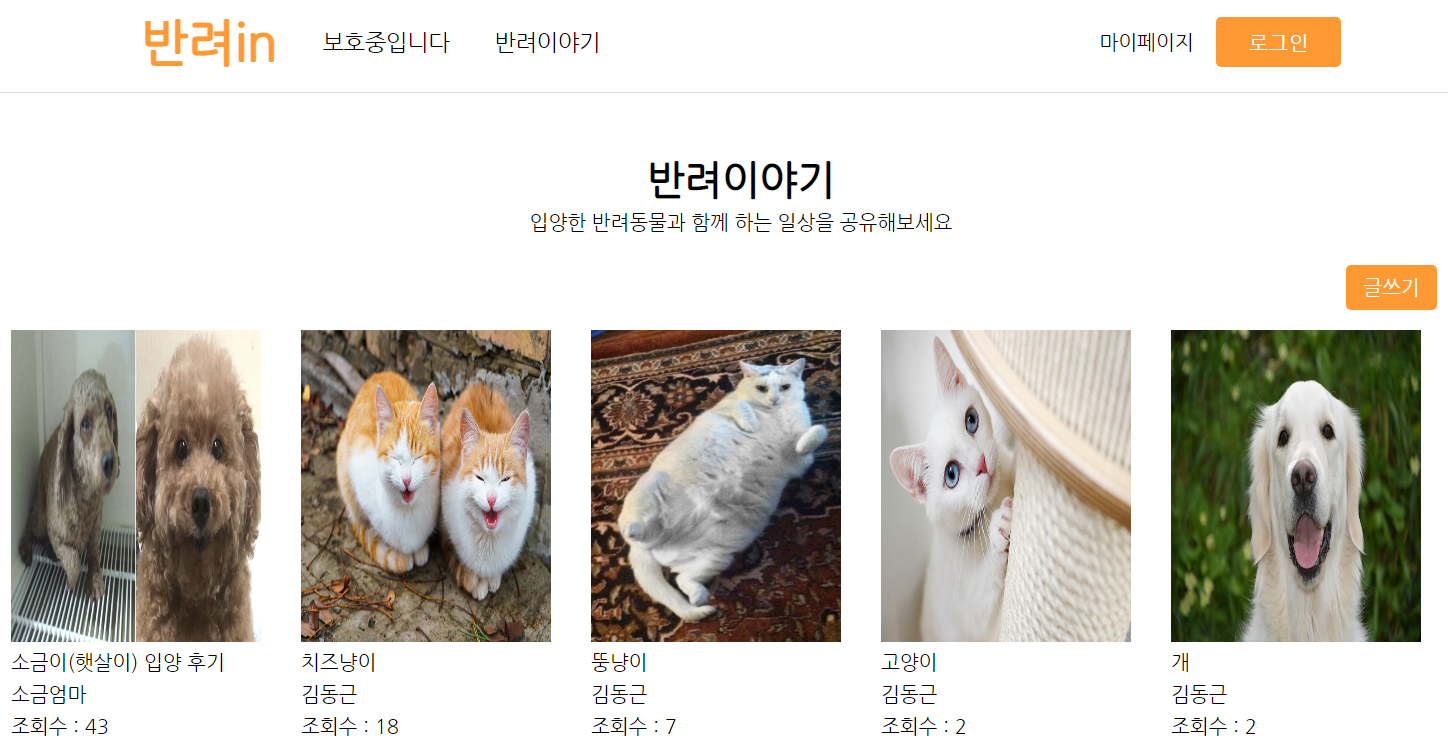 GitHub - L-chobi/Companion-in: 엘리스 sw 엔지니어 트랙 1차 프로젝트