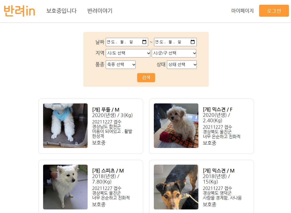 GitHub - L-chobi/Companion-in: 엘리스 sw 엔지니어 트랙 1차 프로젝트
