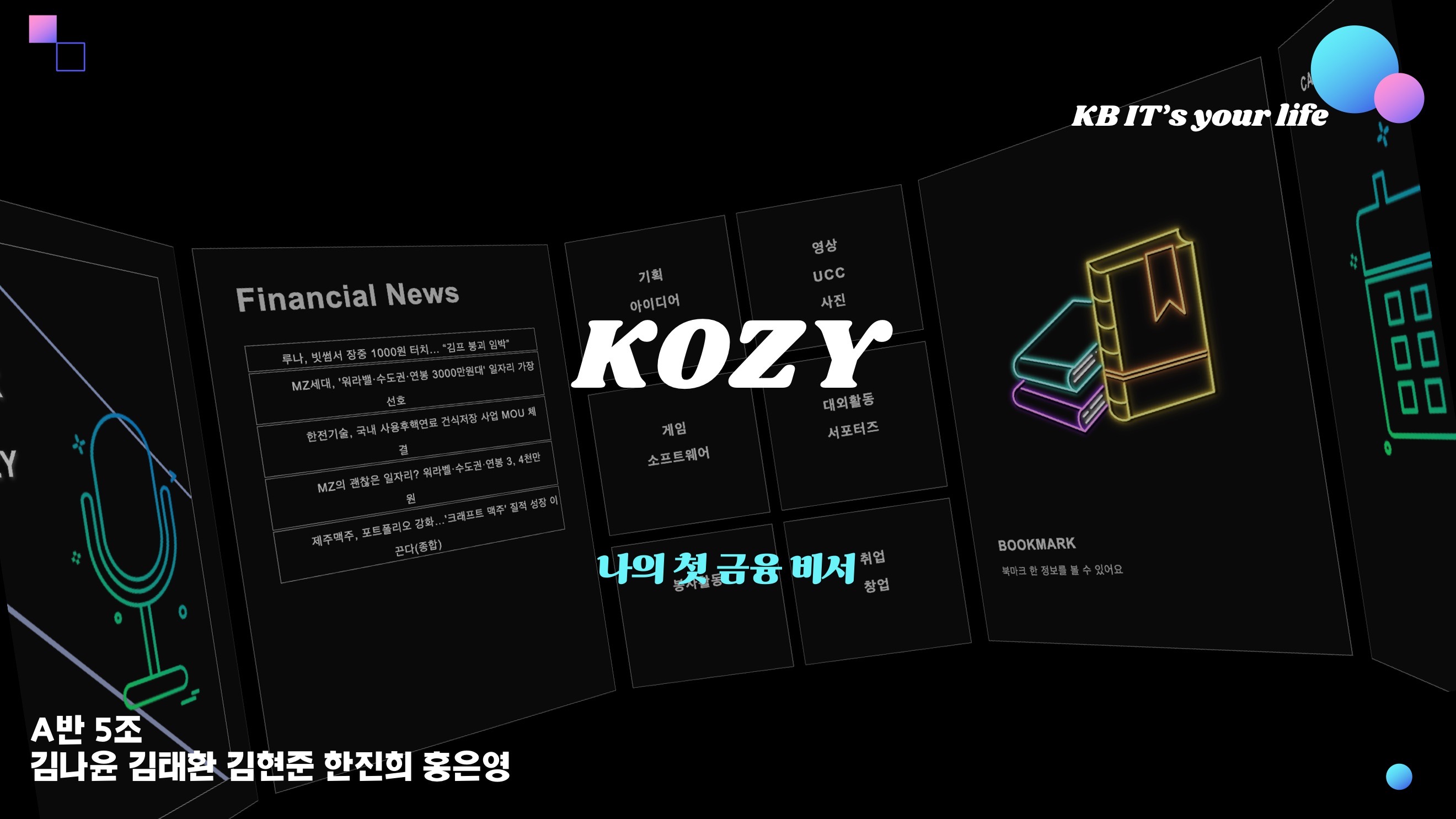 GitHub - nykrlab/KB_KOZY: KB IT 대외활동 - KOZY