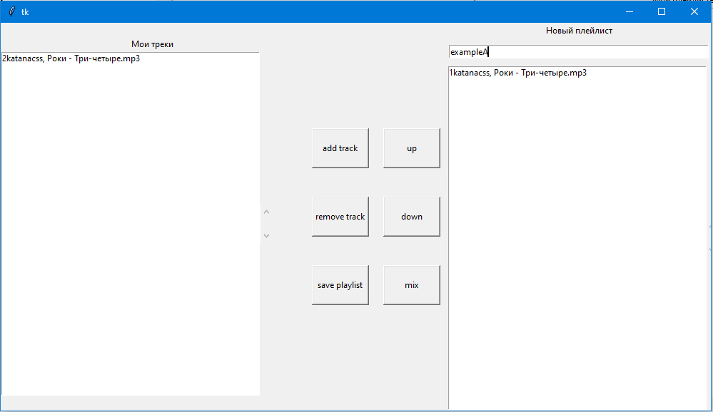 GitHub - ordenarion/mp3-player: desktop mp3-player python