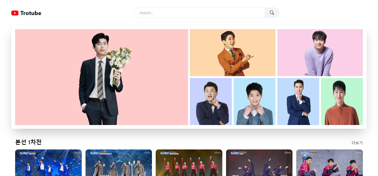 GitHub - Sunflo-H/trotube