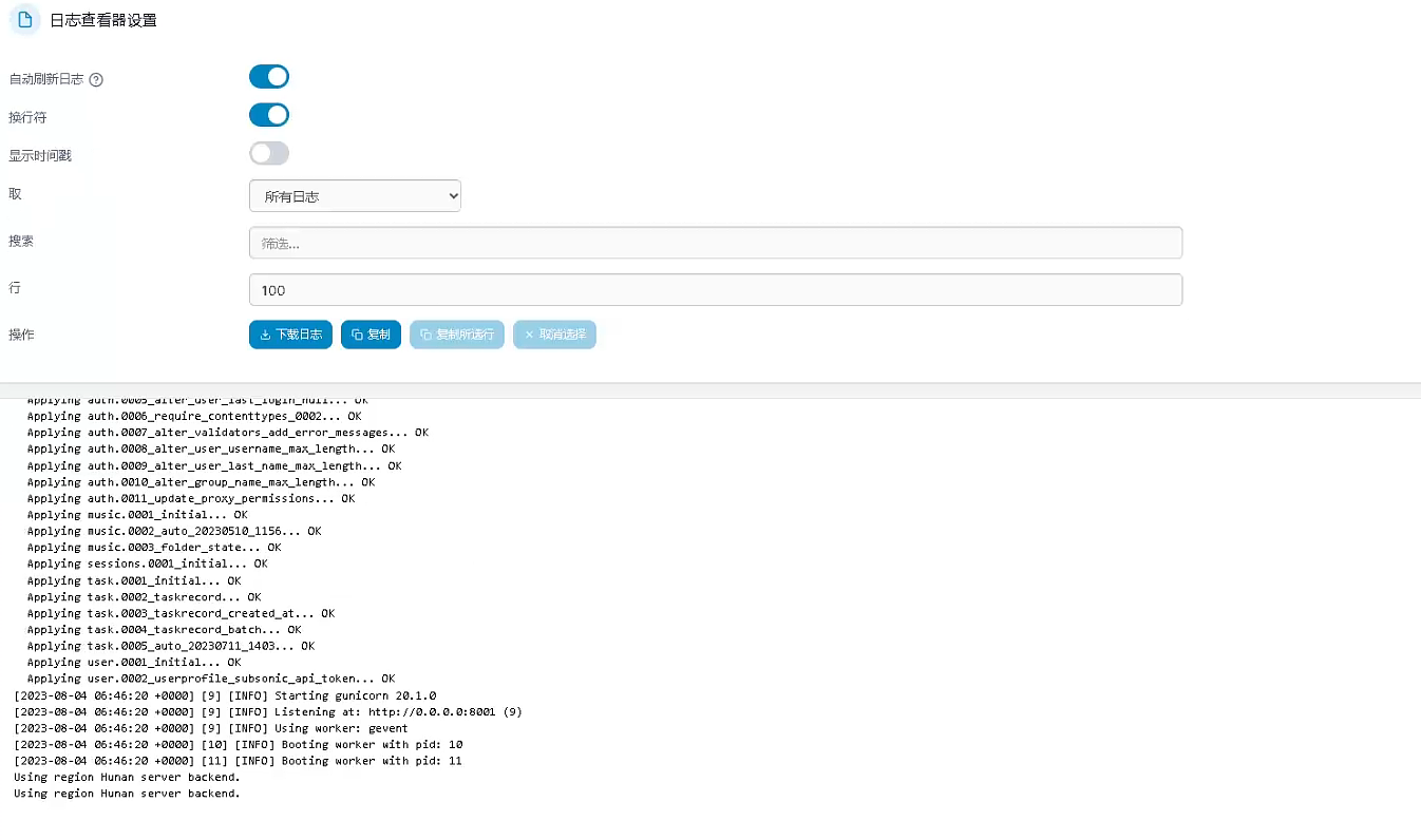 映射文件夹不显示文件 · Issue #24 · xhongc/music-tag-web · GitHub