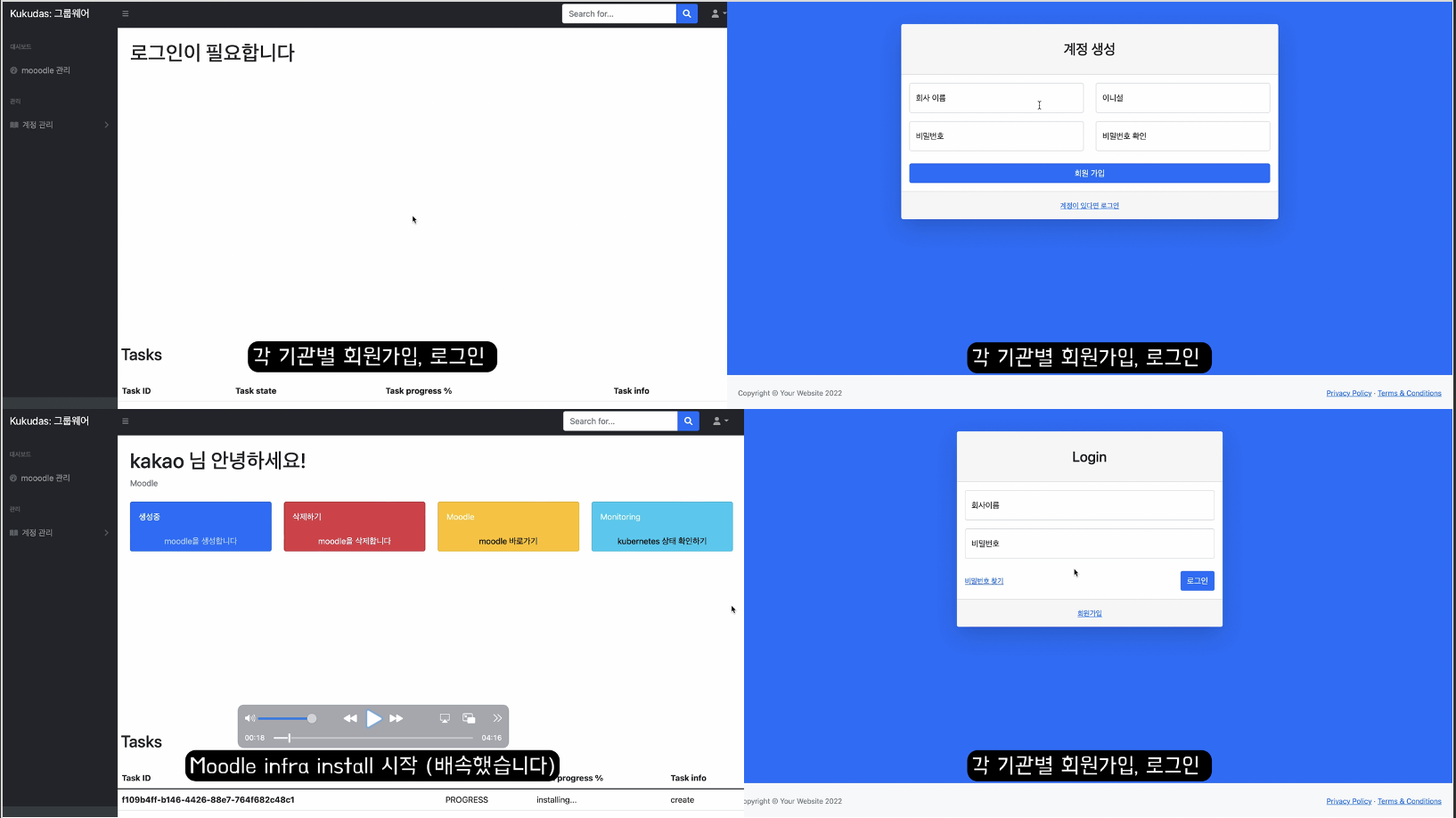 GitHub - kakao-cloud-k8s-project-kukudas/aws_final_project_web