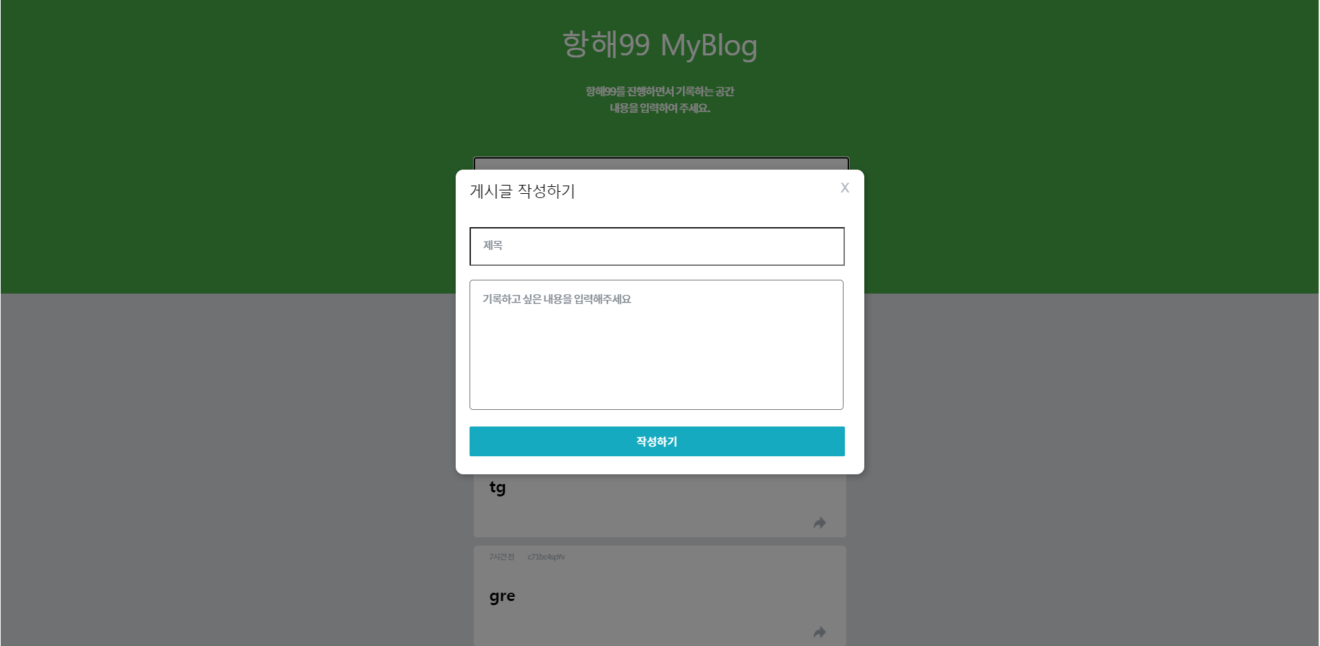 GitHub - rlatmd0829/Today-MyBlog