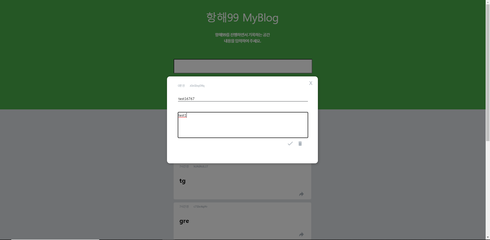 GitHub - rlatmd0829/Today-MyBlog