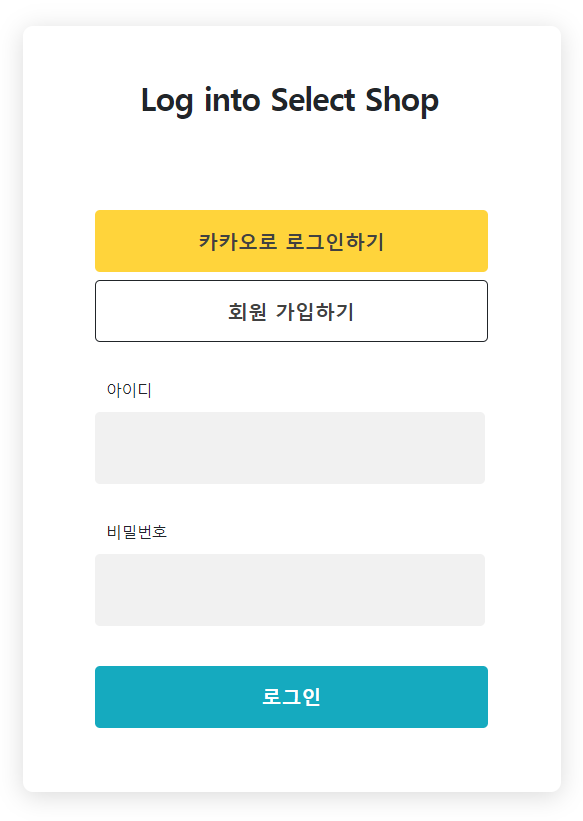 GitHub - rlatmd0829/mySelectShop