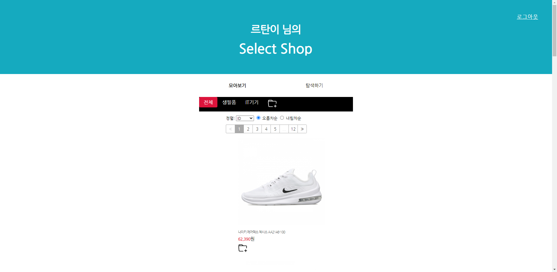 GitHub - rlatmd0829/mySelectShop