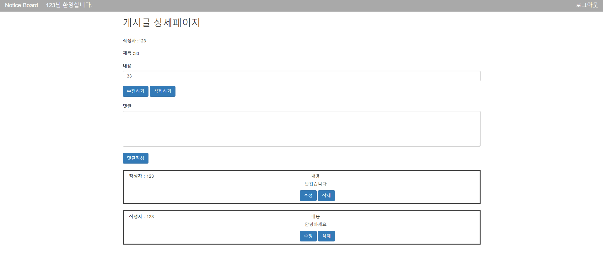 GitHub - rlatmd0829/Notice-Board