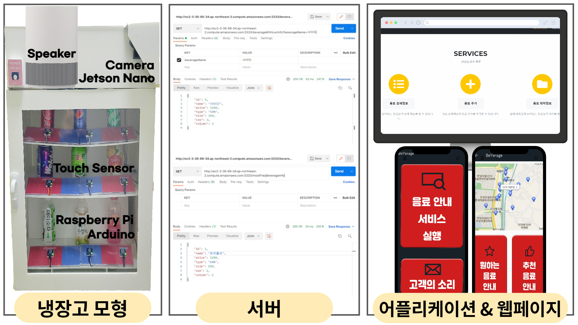 GitHub - se-ize/BeYerage: Gitlab 미러링