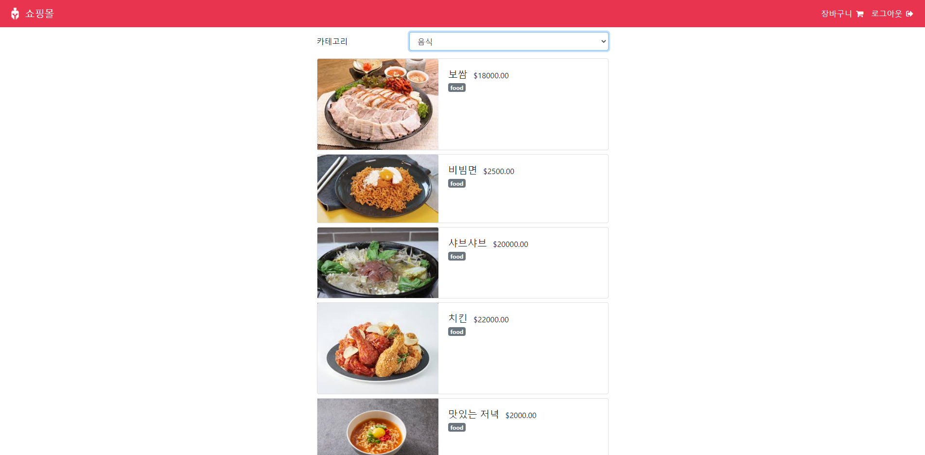GitHub - comungsul/shoppingmall: shoppingmall page with Nodejs