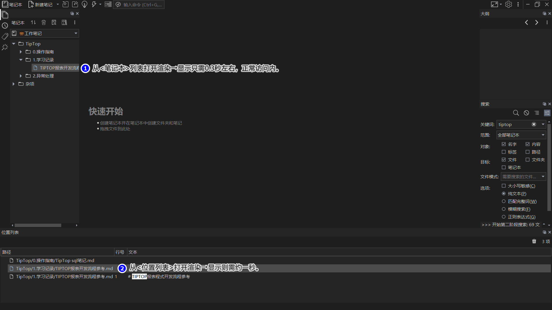 从 打开笔记渲染时延迟感明显 · Issue #1972 · vnotex/vnote · GitHub