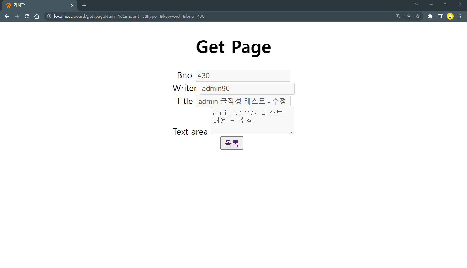 GitHub - dev-connor/Spring-Notice: 스프링으로 로그인, 회원가입, 게시판의 CRUD 를 구현했습니다.