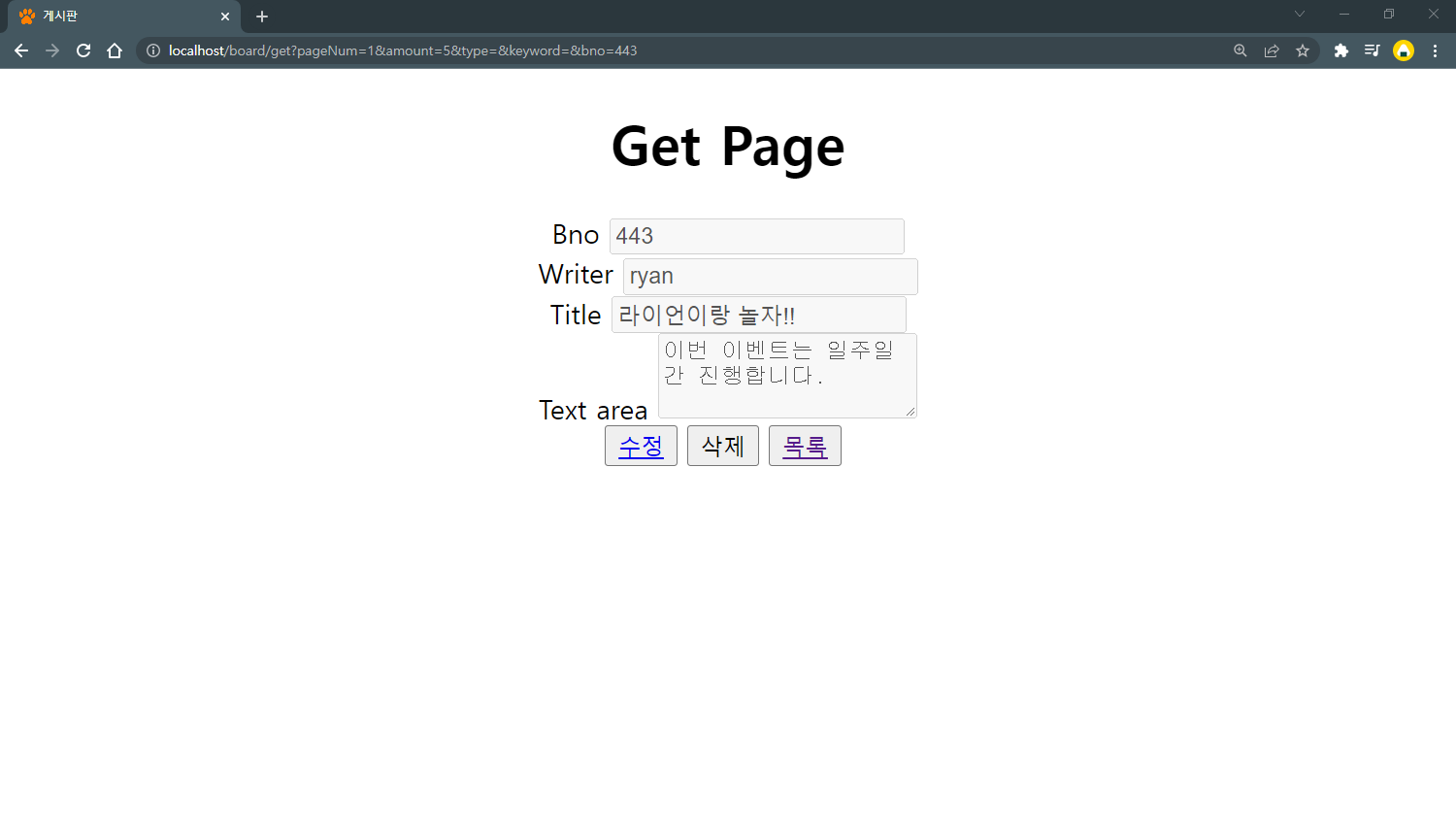 GitHub - dev-connor/Spring-Notice: 스프링으로 로그인, 회원가입, 게시판의 CRUD 를 구현했습니다.