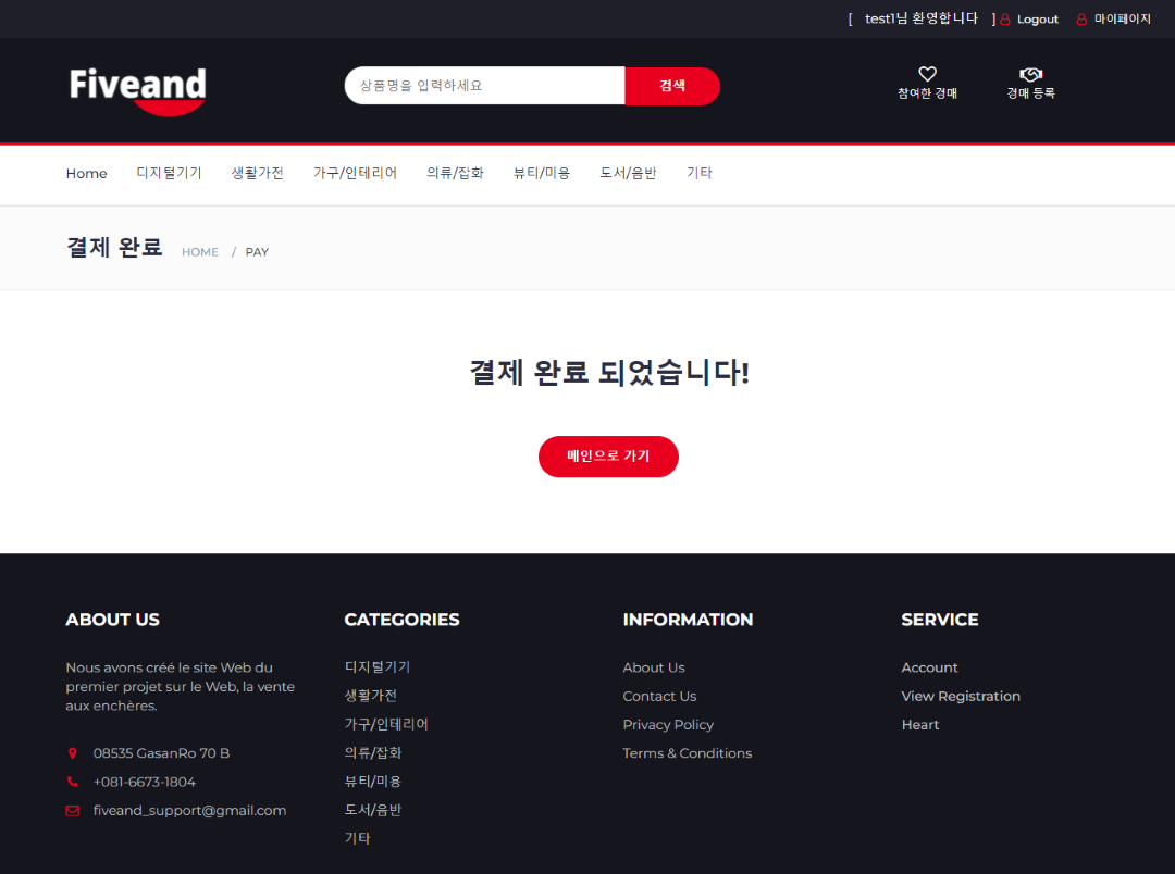 GitHub - yejin0455/fiveand-web-project