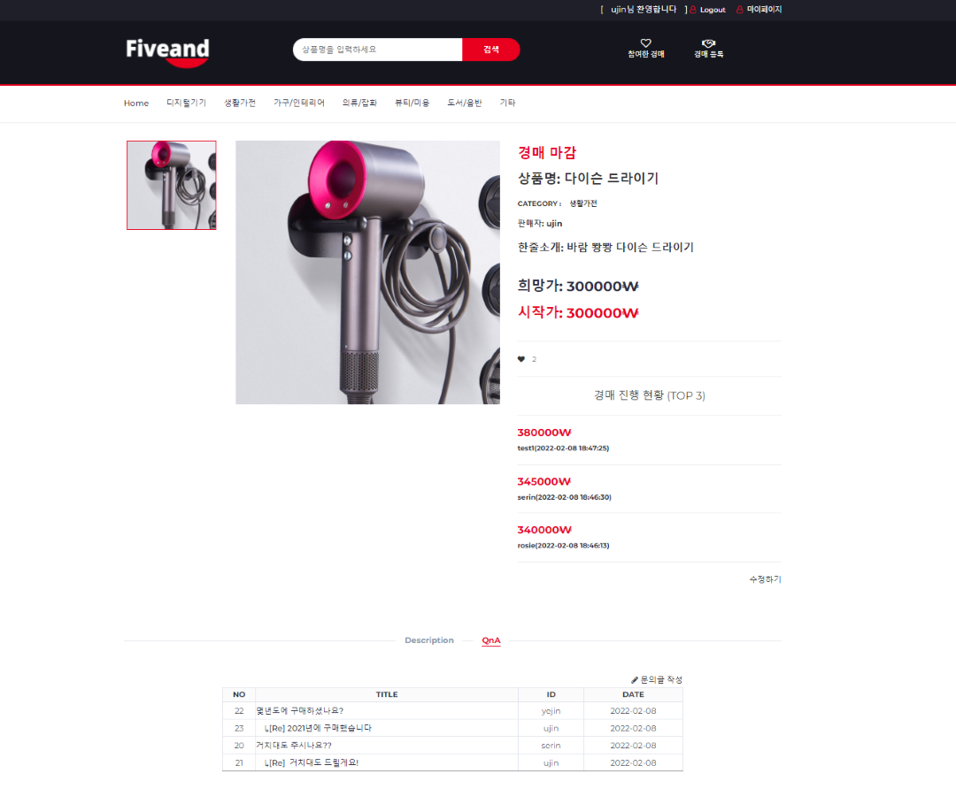 GitHub - yejin0455/fiveand-web-project
