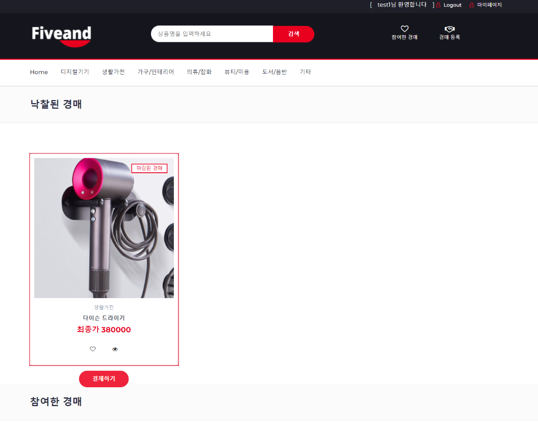 GitHub - yejin0455/fiveand-web-project