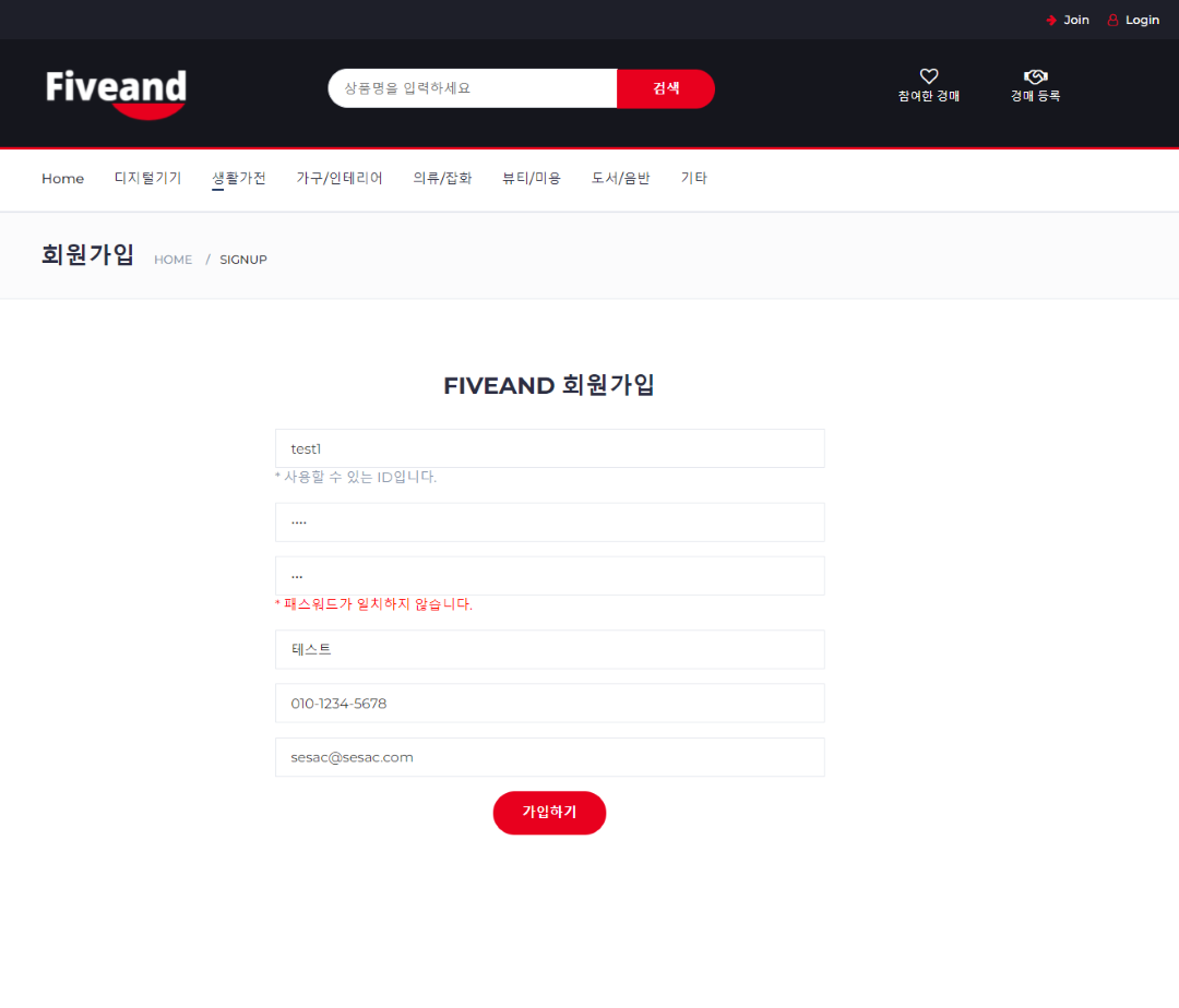 GitHub - yejin0455/fiveand-web-project