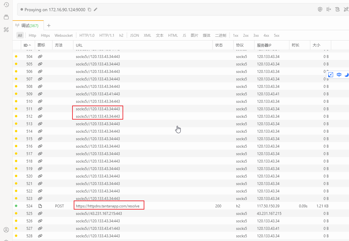 [bug] reqable抓安卓APP时相比Charles有部分https请求无法正常解密 · Issue #81 · reqable/reqable-app · GitHub