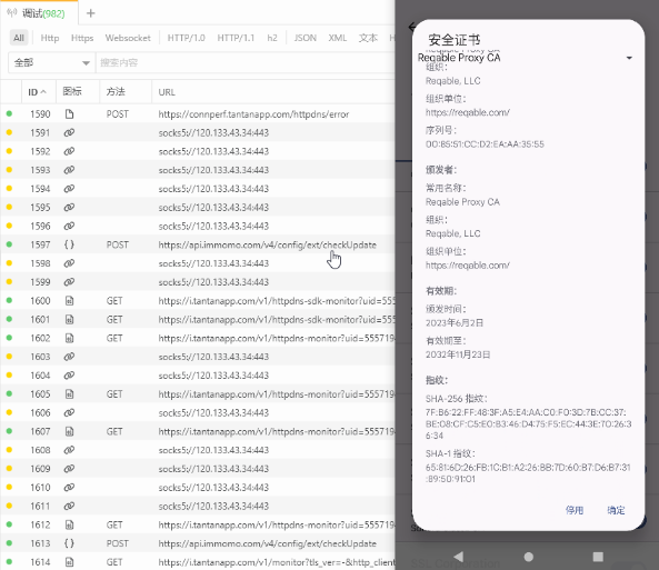 [bug] reqable抓安卓APP时相比Charles有部分https请求无法正常解密 · Issue #81 · reqable/reqable-app · GitHub