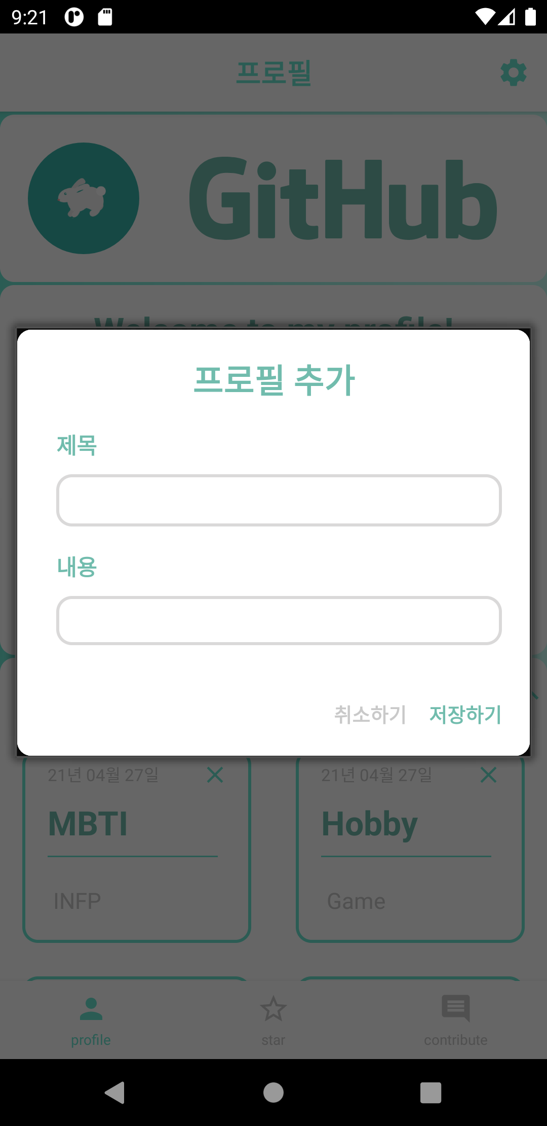 GitHub - 8-seconds/mdb1217_BESOPTAssignment: SOPT 28th mdb1217 Assignment