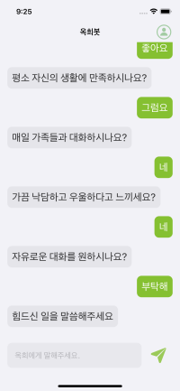 GitHub - Dorodong96/HOP-Okey: iOS Chatbot Service for solitary senior citizens