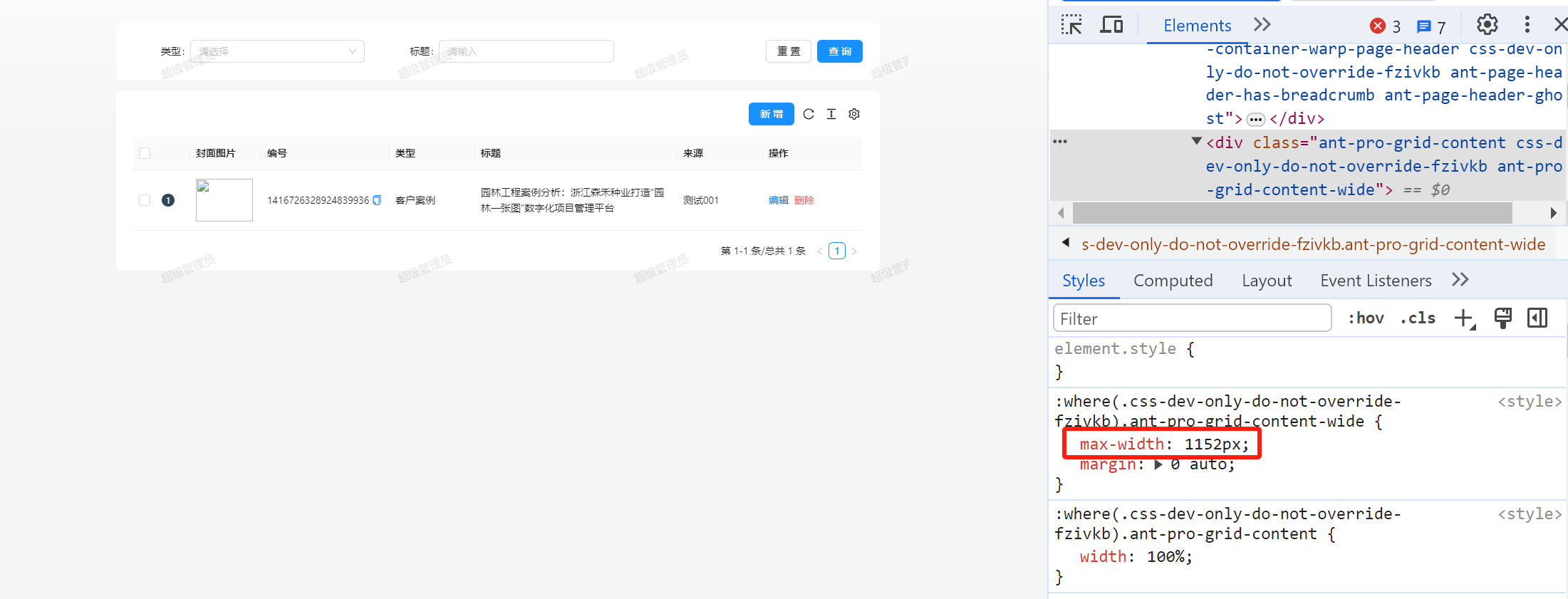 🐛[BUG]PageContainer组件样式多了个最大宽度，pro-components版本2.6.19 · Issue #7716 · ant-design/pro-components ...