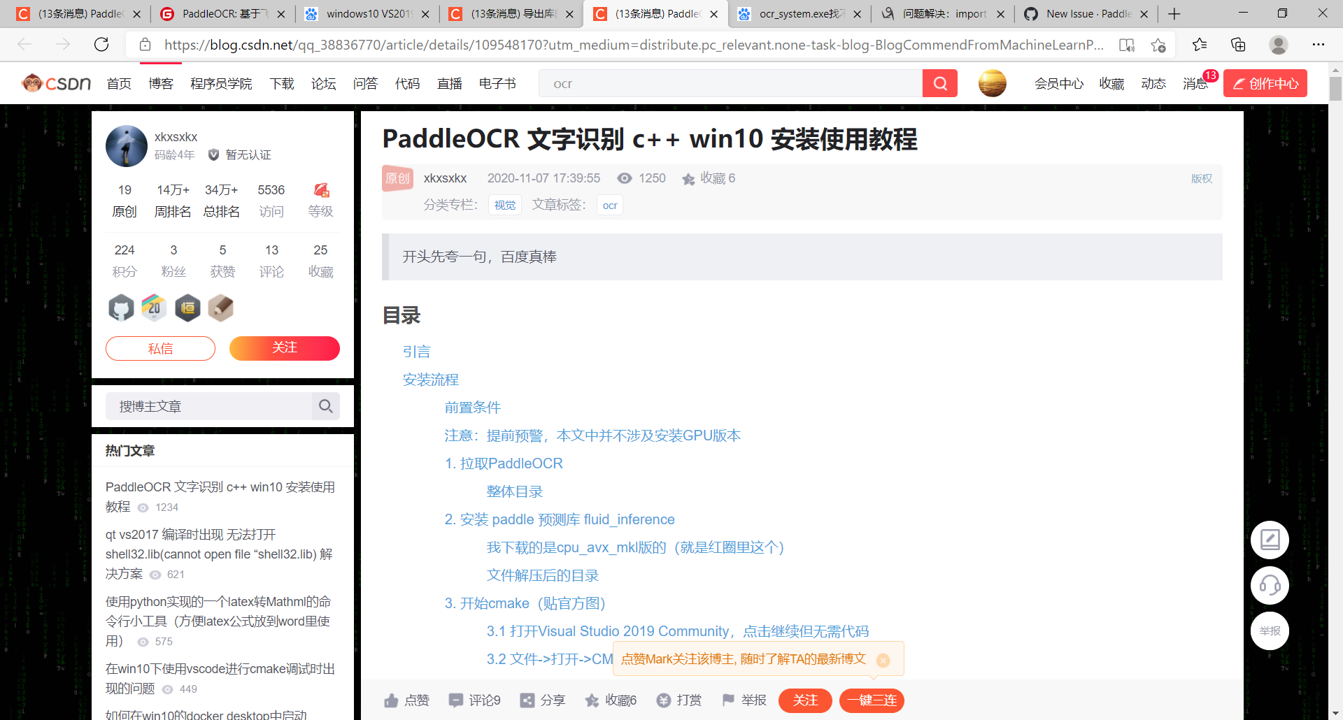 Windows10+VS2019部署PaddleOCR的C++接口问题 · Issue #2049 · PaddlePaddle/PaddleOCR · GitHub