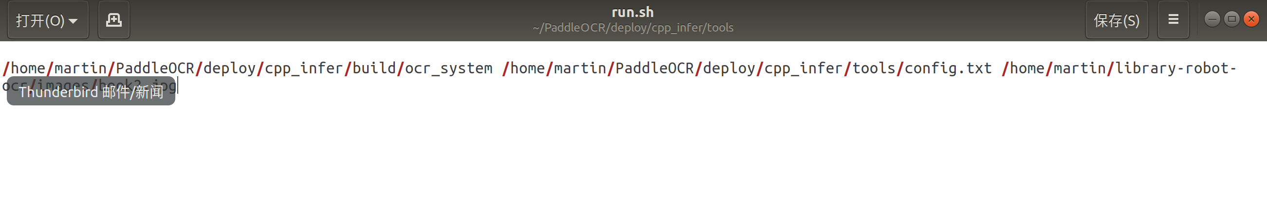 在Ubuntu18.04部署PaddleOCR的C++接口后，识别图片不出结果 · Issue #2058 · PaddlePaddle ...