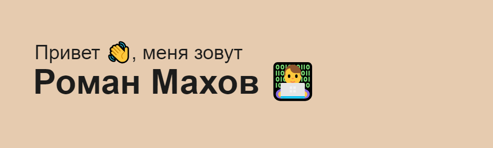 MakhovRoman (Roman Makhov) · GitHub
