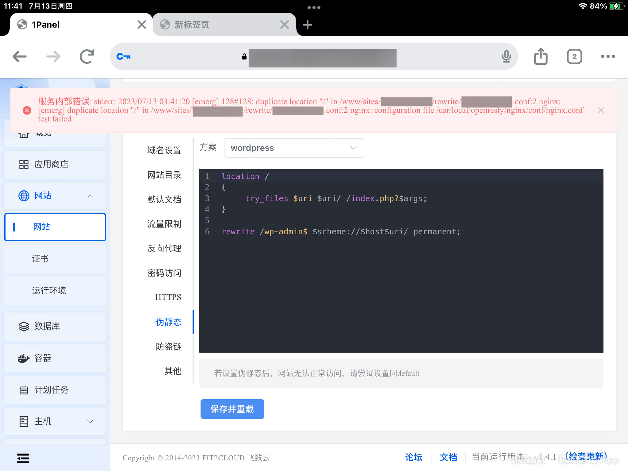 设置伪静态时面板报错 · Issue #1641 · 1Panel-dev/1Panel · GitHub